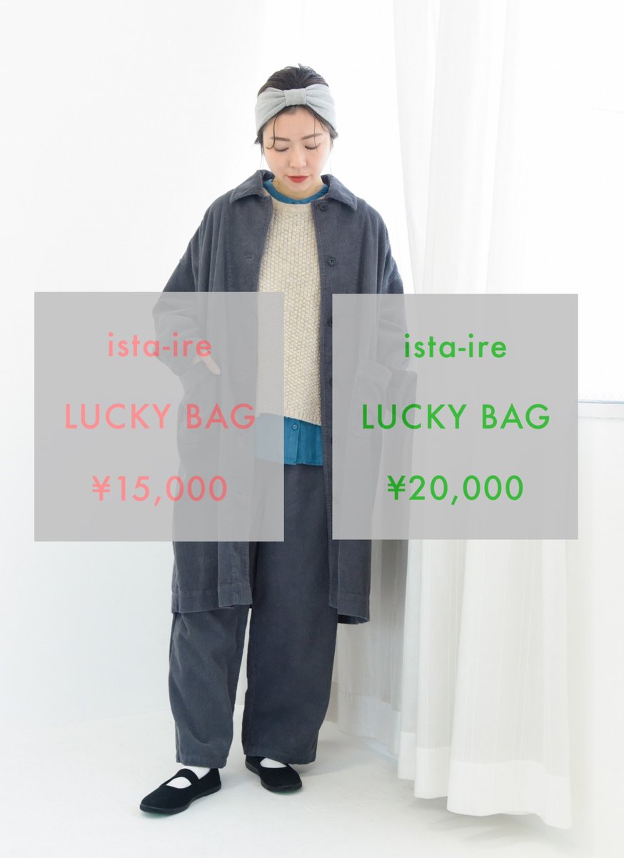ista-ire 【LUCKY BAG】 ご予約受付開始！ | ista-ire online...