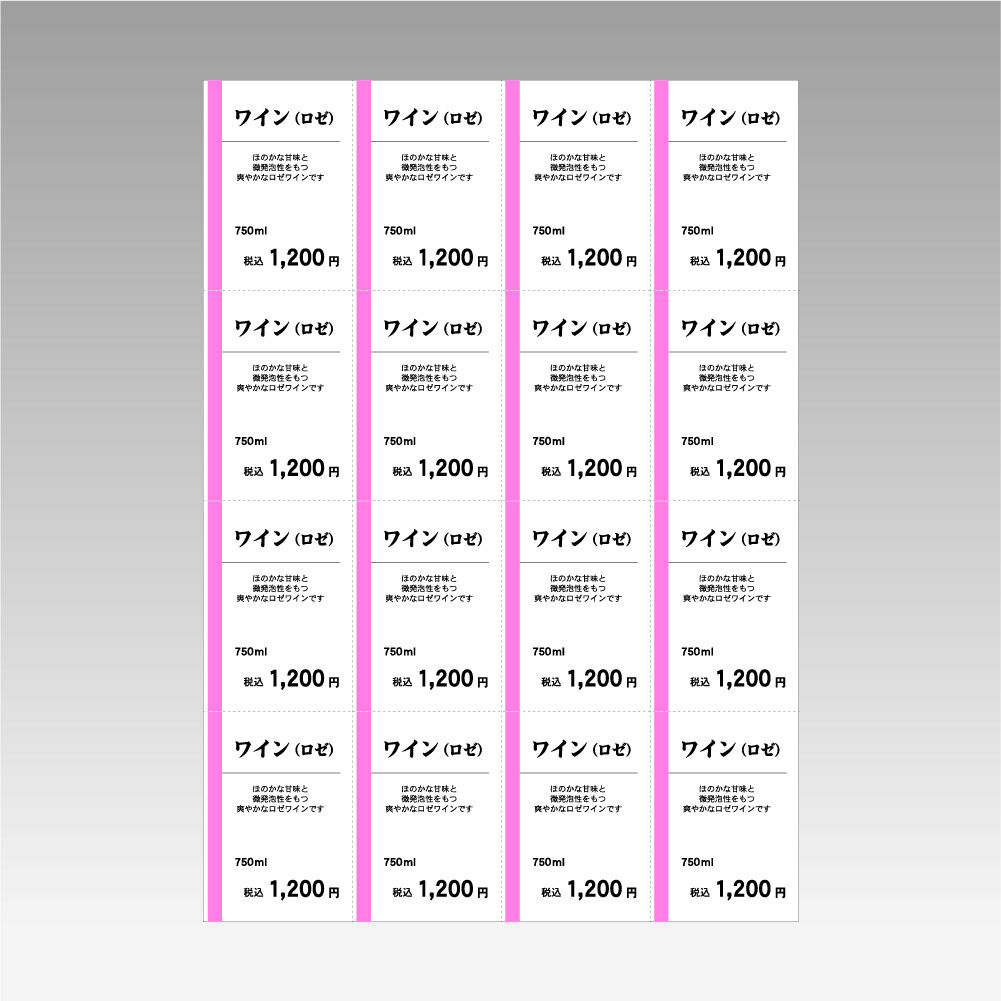 A4無地 POP・プライスカード用 16分割 上質90kg（紙厚:約0.13mm）【100ｼｰ...