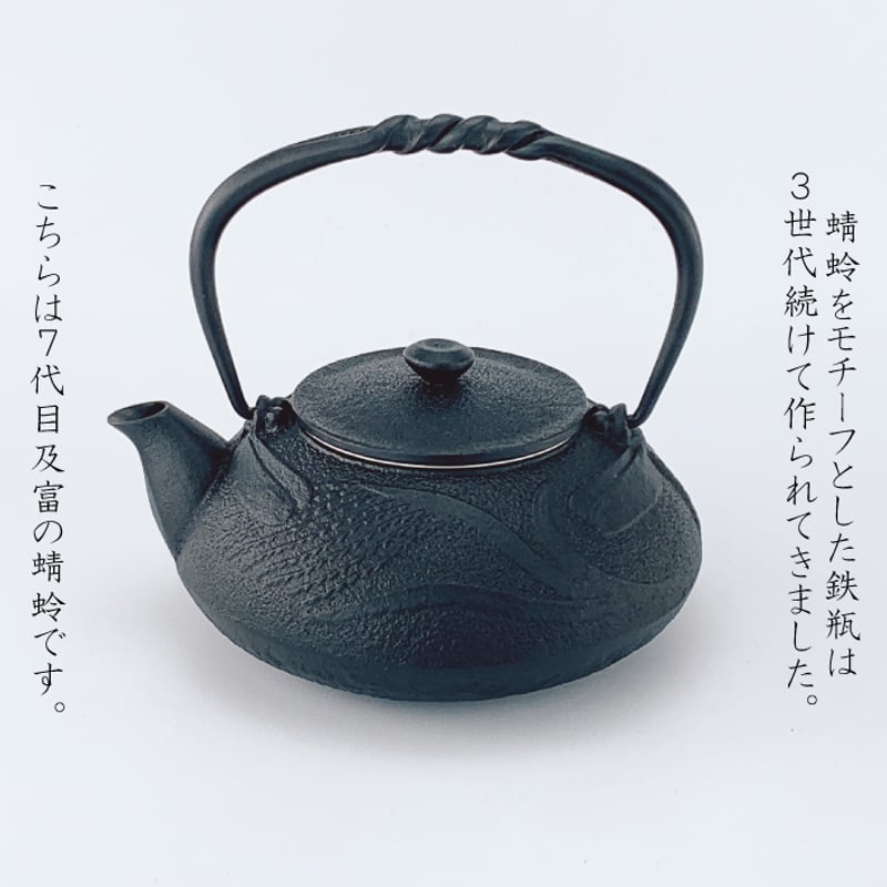 鉄瓶兼用急須 蜻蛉 ( 黒 / 瑠璃 ) | IZUMIYA 鉄瓶兼用急須 蜻蛉 ( 黒 / 瑠璃 ) | IZUMIYA