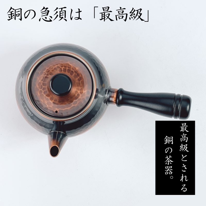BC-201新光金属 鎚目急須 横手 純銅赤胴仕上げ | IZUMIYA BC-201新光金属 鎚目急須 横手 純銅赤胴仕上げ | IZUMIYA