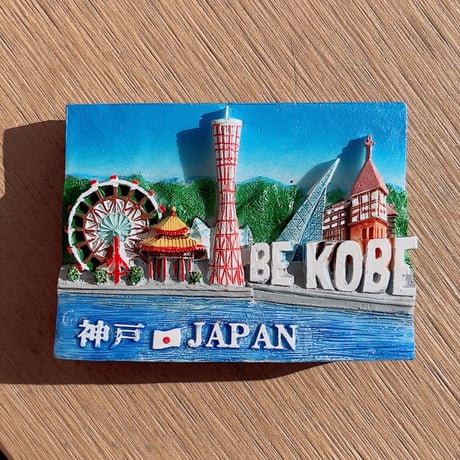 神戸JAPANマグネット | 神戸のおみやげGoodThings