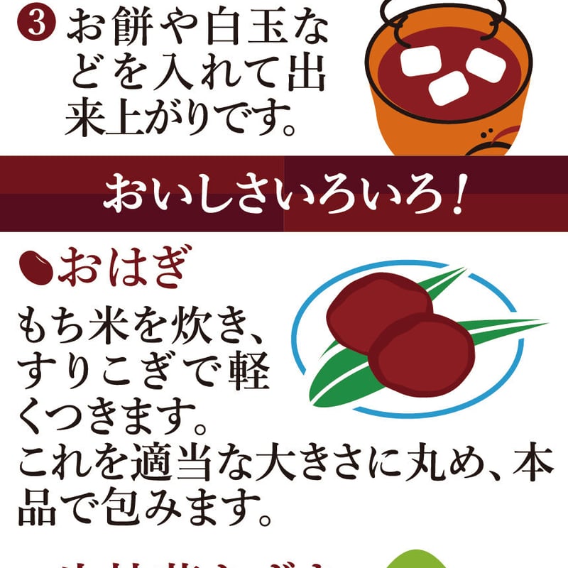 製菓用 350g 小倉あん | 十勝しぐれ スカイショップ 製菓用 350g 小倉あん | 十勝しぐれ スカイショップ
