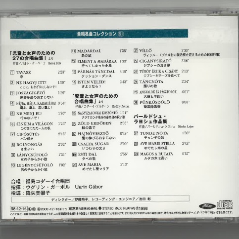 合唱名曲コレクション(51) MAGOS A RUTAFA [EMIミュージック] 22505...