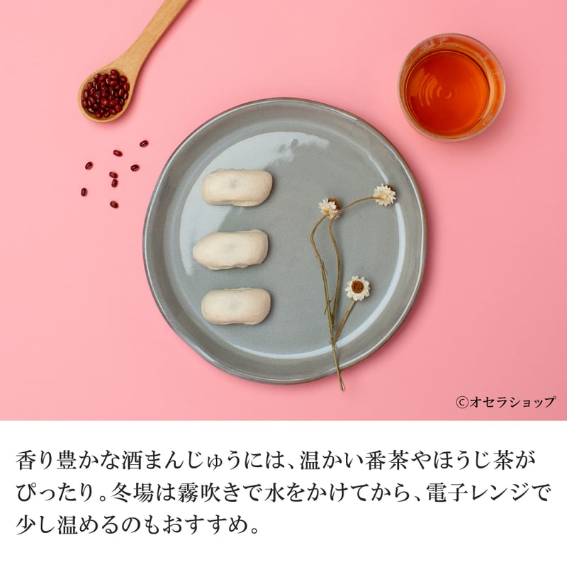 本酒むし小福まんじゅう20個入り』御菓子処 浦志満本舗 | オセラ 本酒むし小福まんじゅう20個入り』御菓子処 浦志満本舗 | オセラ