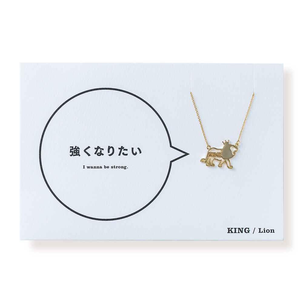 KING (ライオン) | ネックレス | AM-007 | 【公式】5108/コトバ KING (ライオン) | ネックレス | AM-007 | 【公式】5108/コトバ