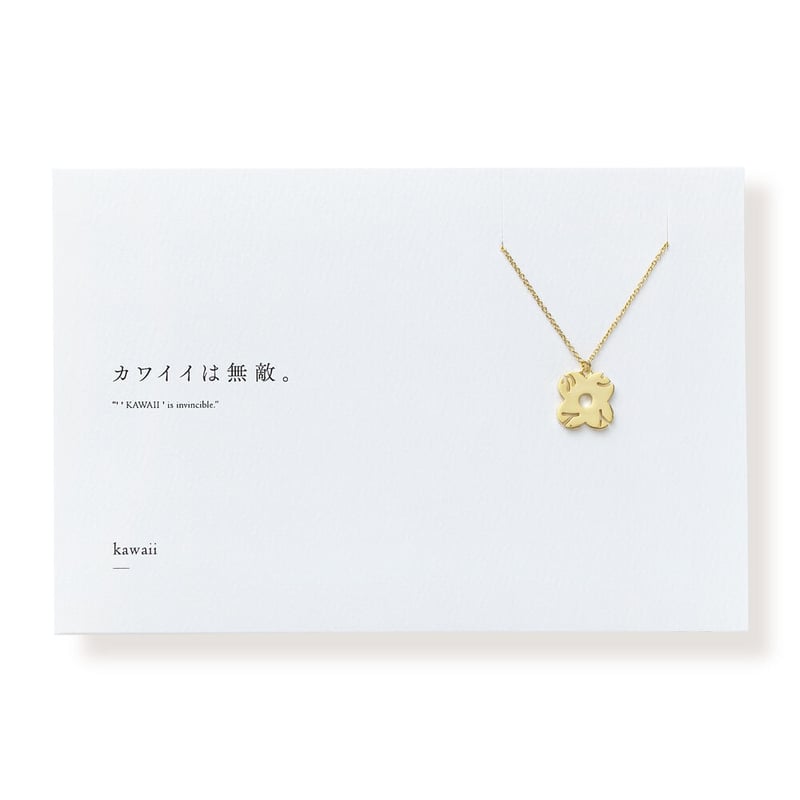 カワイイ(花) | ネックレス | E-022 | 【公式】5108/コトバ カワイイ(花) | ネックレス | E-022 | 【公式】5108/コトバ