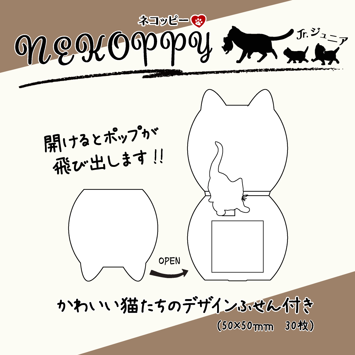 NEKO-ppy Jr.（ネコッピーJr.）【付箋30枚付き】 | 紙季彩々 -shikisa...