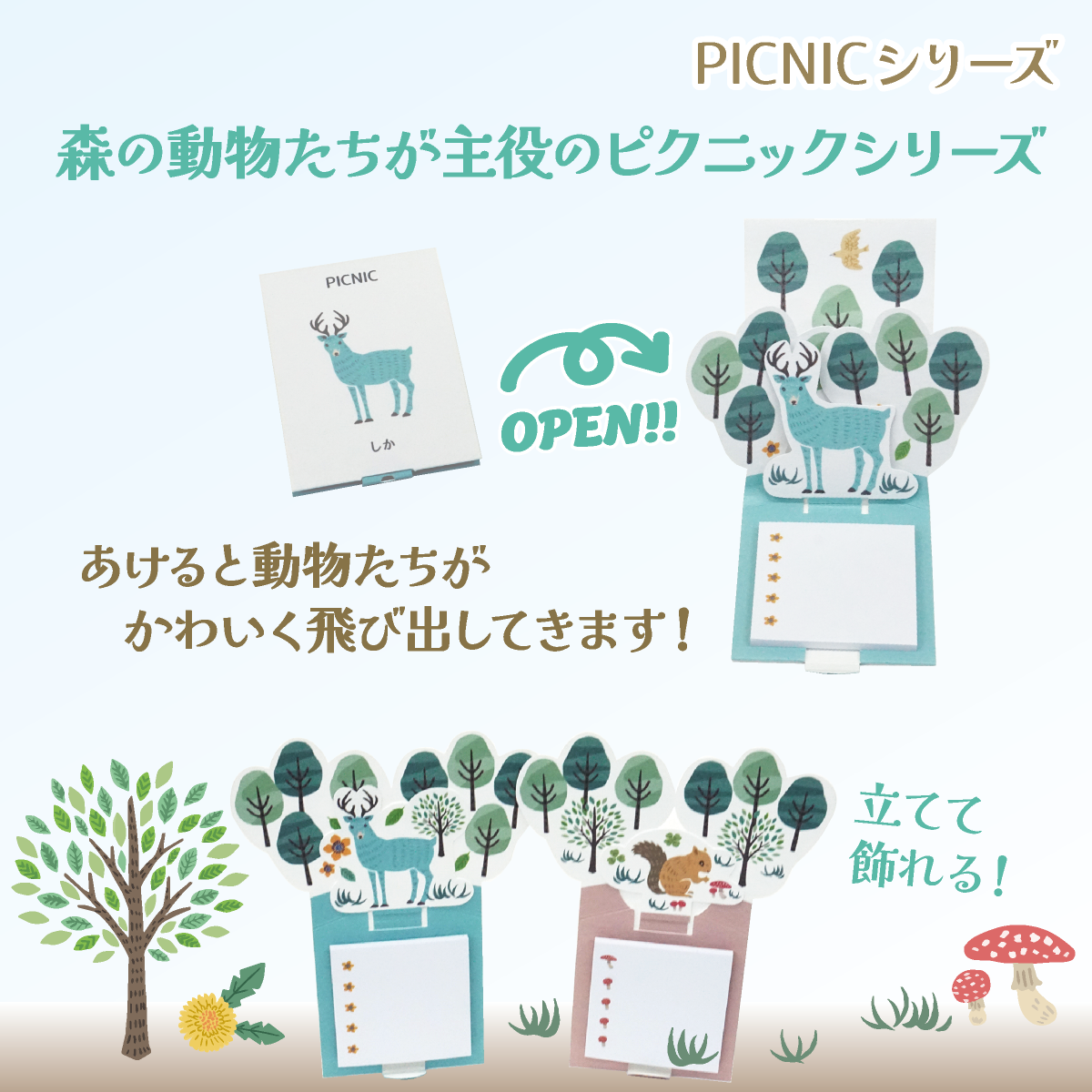 La KULA（はりねずみ）【付箋30枚付き】 | 紙季彩々 -shikisaisai-