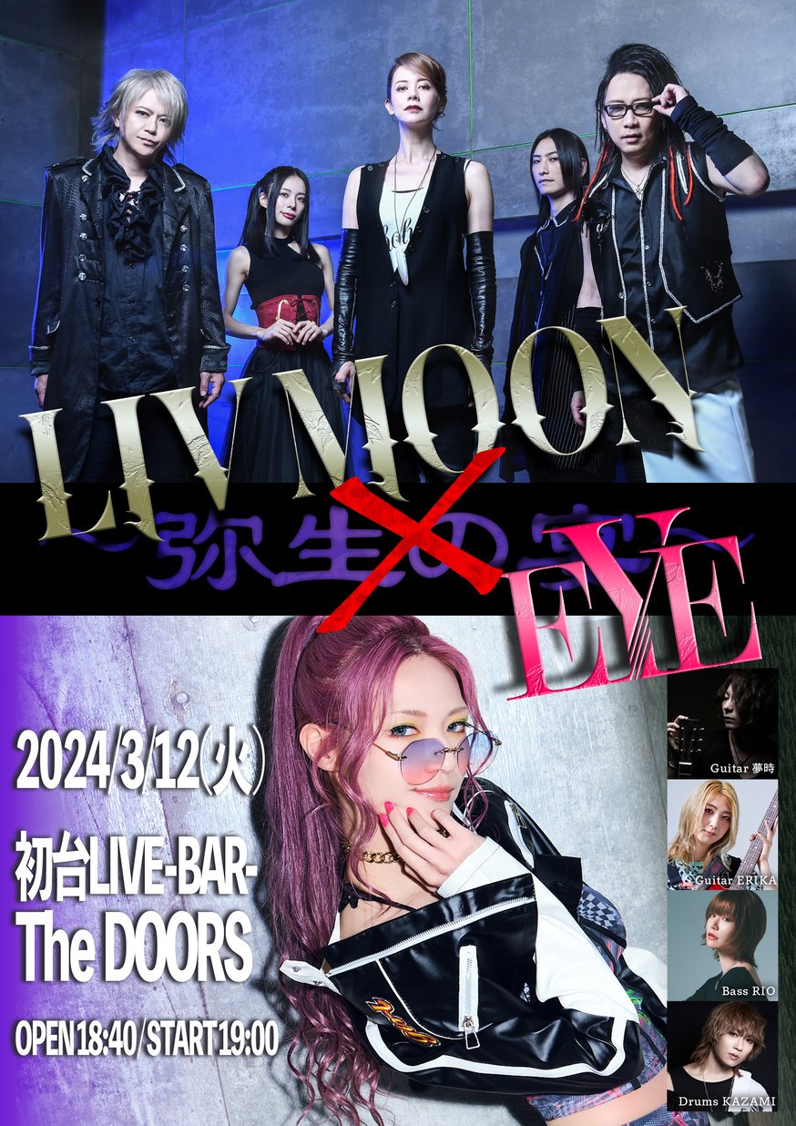 『LIV MOON』イベントライヴ決定！ | KENTARO Official Store