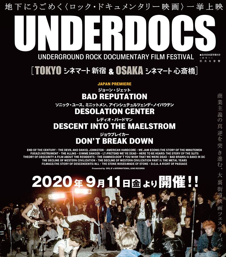UNDERDOCSロゴ Tシャツ | CINEM＠RT STORE