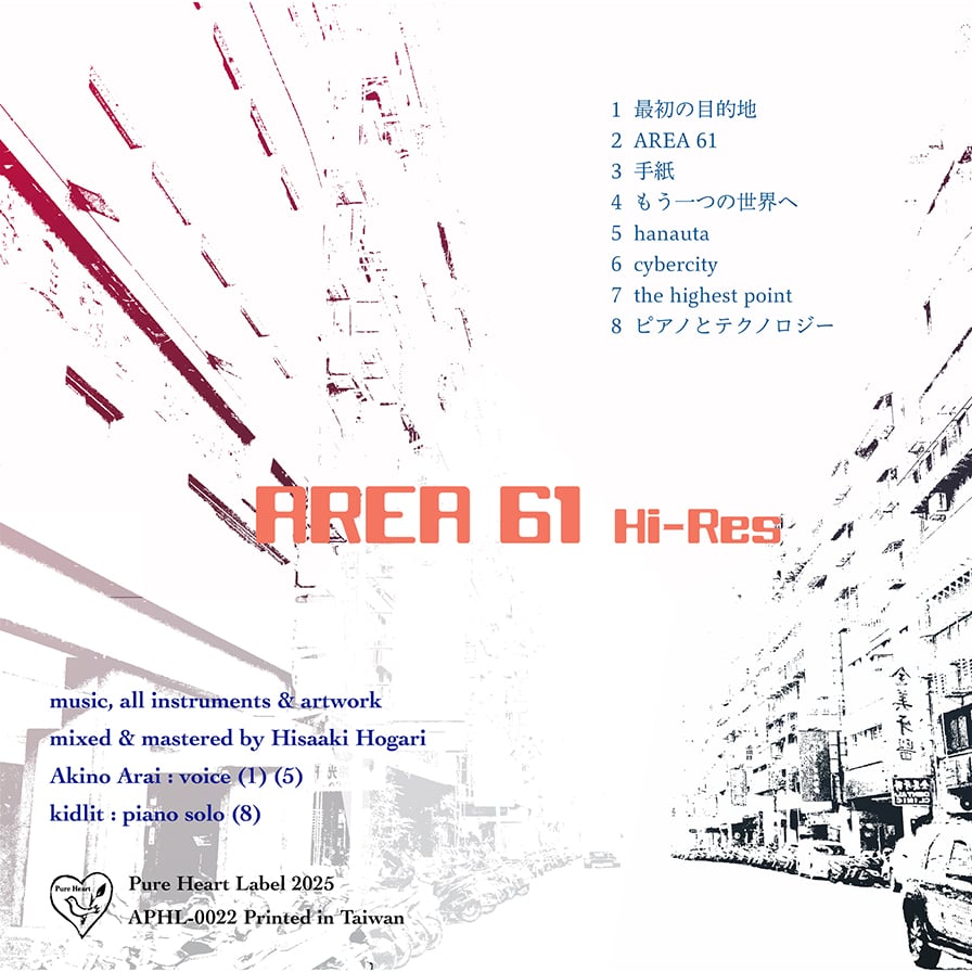 AREA 61 Hi-Res / 保刈久明 | pureheart-label's STORE