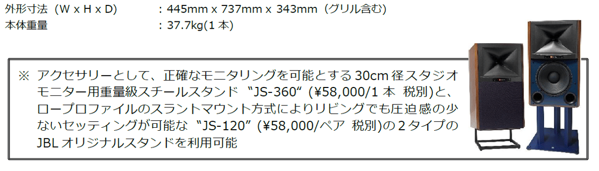 JBL 4349 | ソロットオーディオ専門店 JBL 4349 | ソロットオーディオ専門店