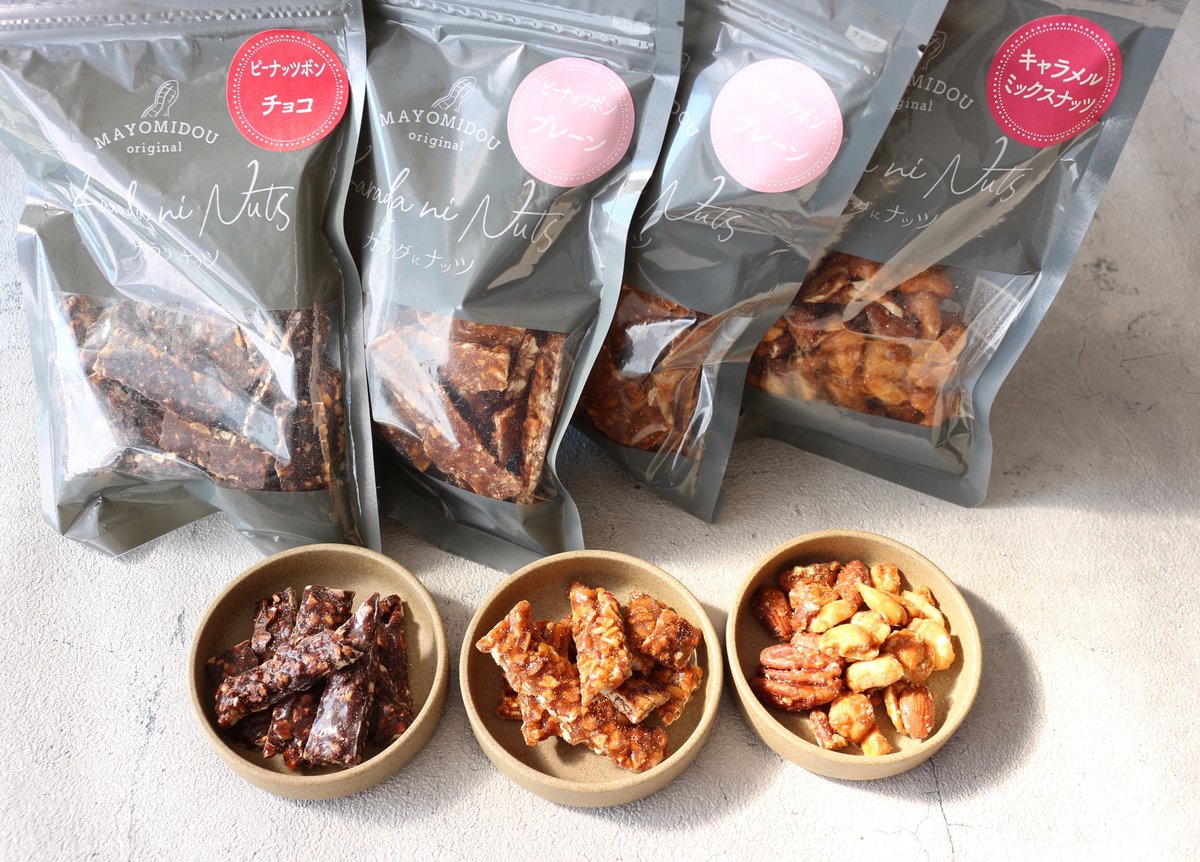 まよみ堂 大容量！ピーナッツボン4袋セット ご家庭用にも \総重量570g／ | kumam...