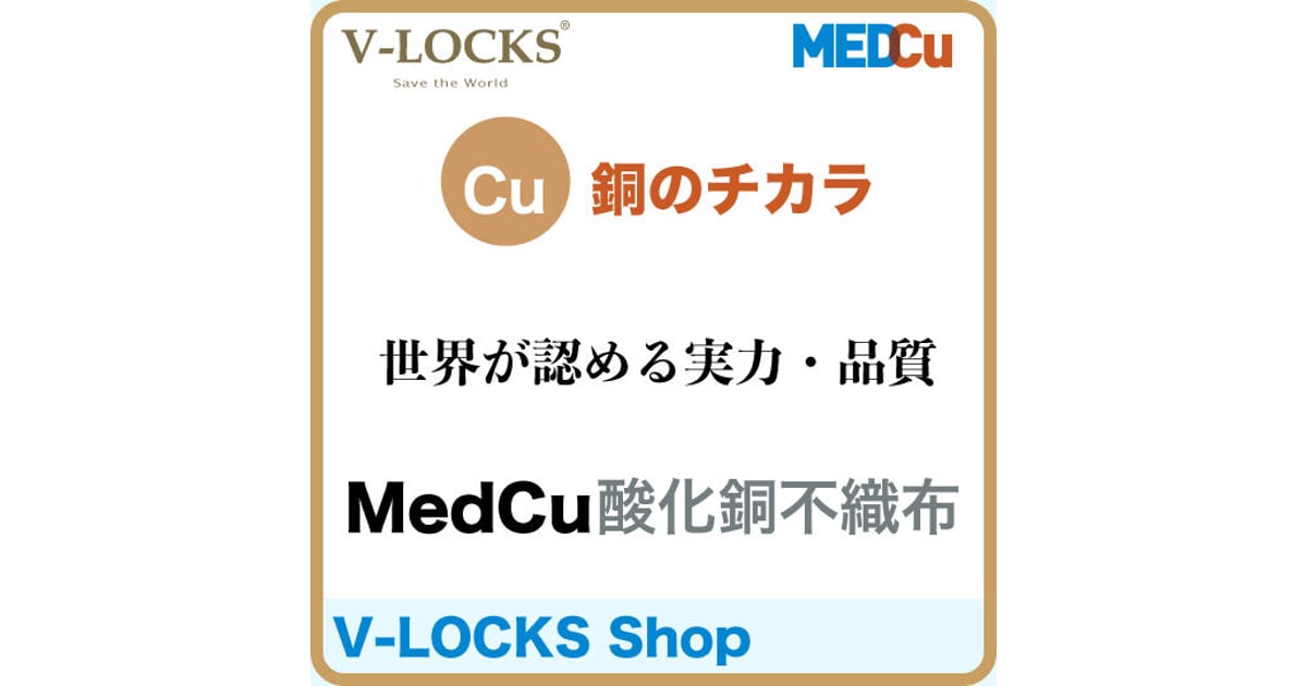 V-LOCKS Shop