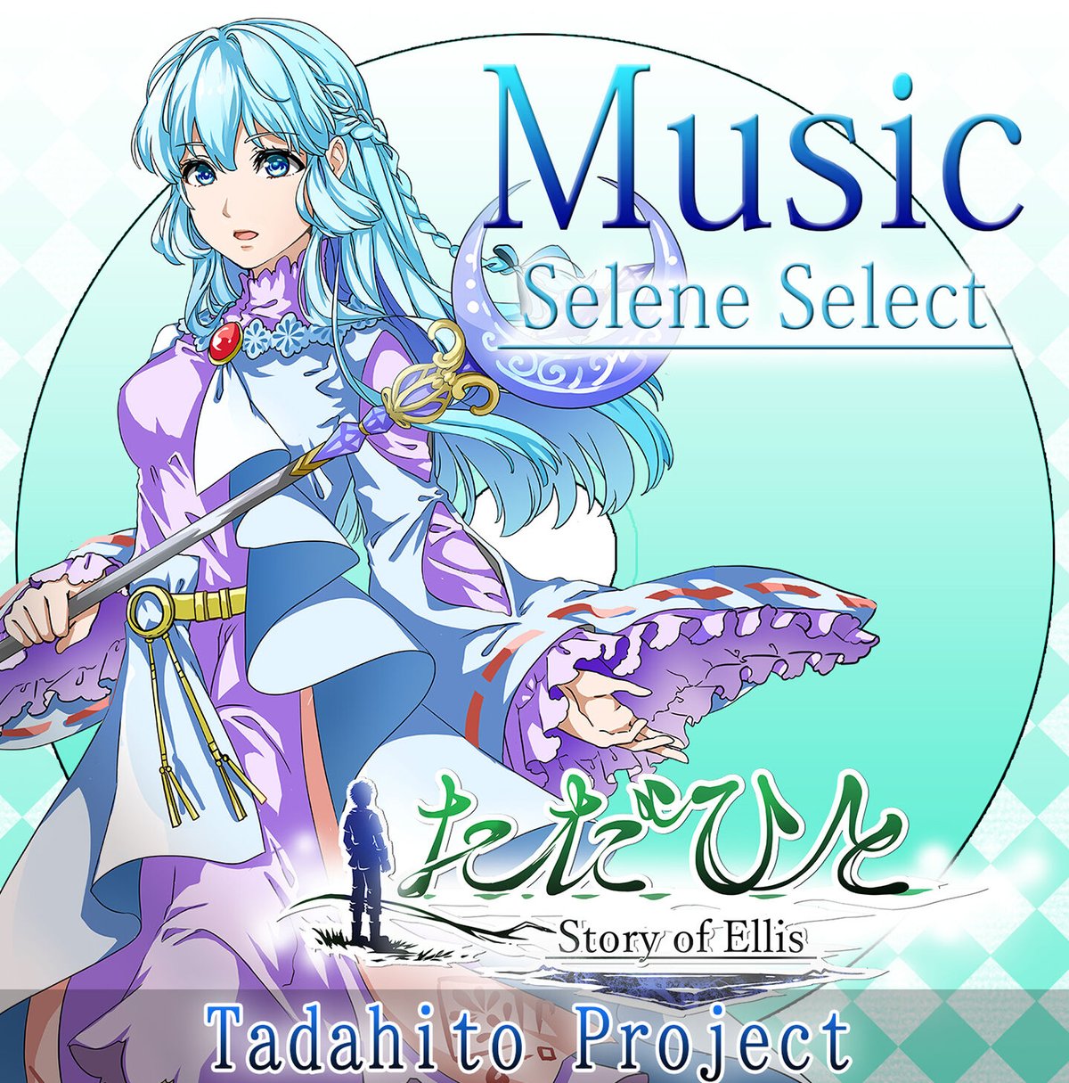 ★RPGただひとMusic★Selene Select高音質Ver.全7曲！解説つき | s...