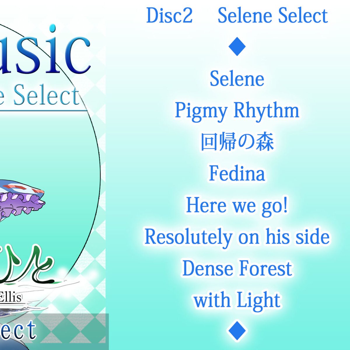 ★RPGただひとMusic★Selene Select高音質Ver.全7曲！解説つき | s...