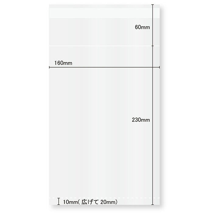 GCPP-A5 CPP袋 テープ付き A5底マチ付き 100枚 | IMAMURA STORE...