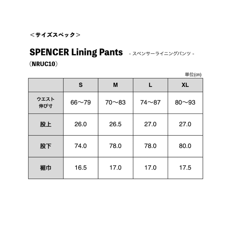 Nruc ヌルク / SPENCER Lining Pants | 旅道具と人 HouHou〈 Nruc ヌルク / SPENCER Lining Pants | 旅道具と人 HouHou〈