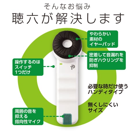 聴六 (HA6) | PRIMO's STORE