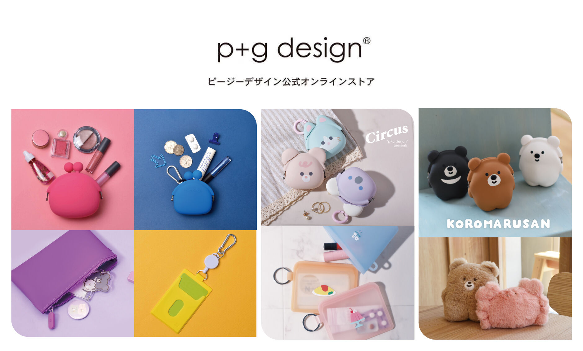 POCHI | ピージーデザイン 公式オンラインストア