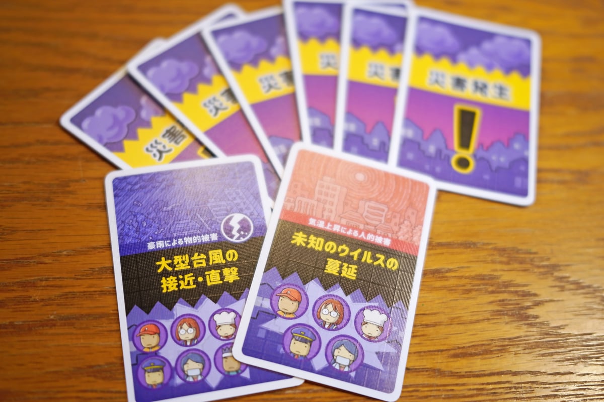 CN2050 〜脱炭素ボードゲーム〜 | MORIKAWA PAPER ボードゲームストア