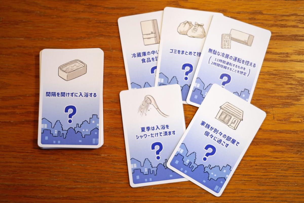 CN2050 〜脱炭素ボードゲーム〜 | MORIKAWA PAPER ボードゲームストア