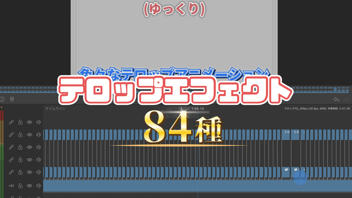 【特典あり】テロップエフェクト84種 | MaRu STORE