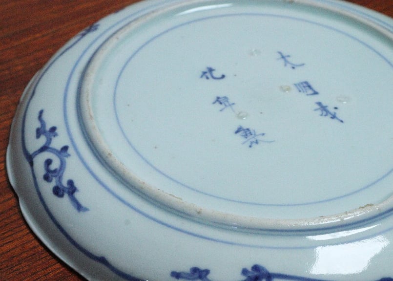 江戸中期染付氷裂に梅と菊図7寸皿③ | 吉祥寺PukuPuku 江戸中期染付氷裂に梅と菊図7寸皿③ | 吉祥寺PukuPuku