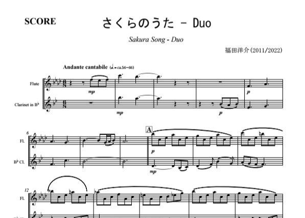 SAKURA Song / Yosuke Fukuda (Flute & Clarinet)