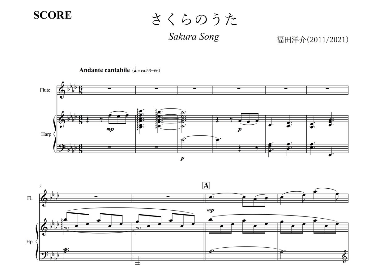 SAKURA Song / Yosuke Fukuda (Flute & Harp) さくらの...