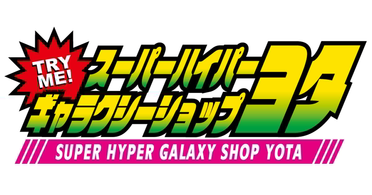 SUPER HYPER GALAXY SHOP YOTA