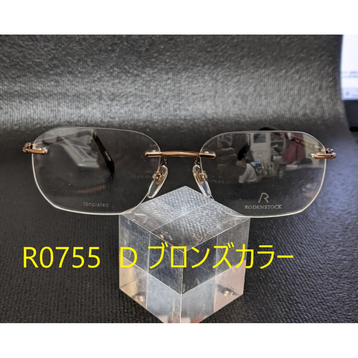 高級リムレス「ローデンストック」Rodenstock Exclusiv 高級リムレス「ローデンストック」Rodenstock Exclusiv