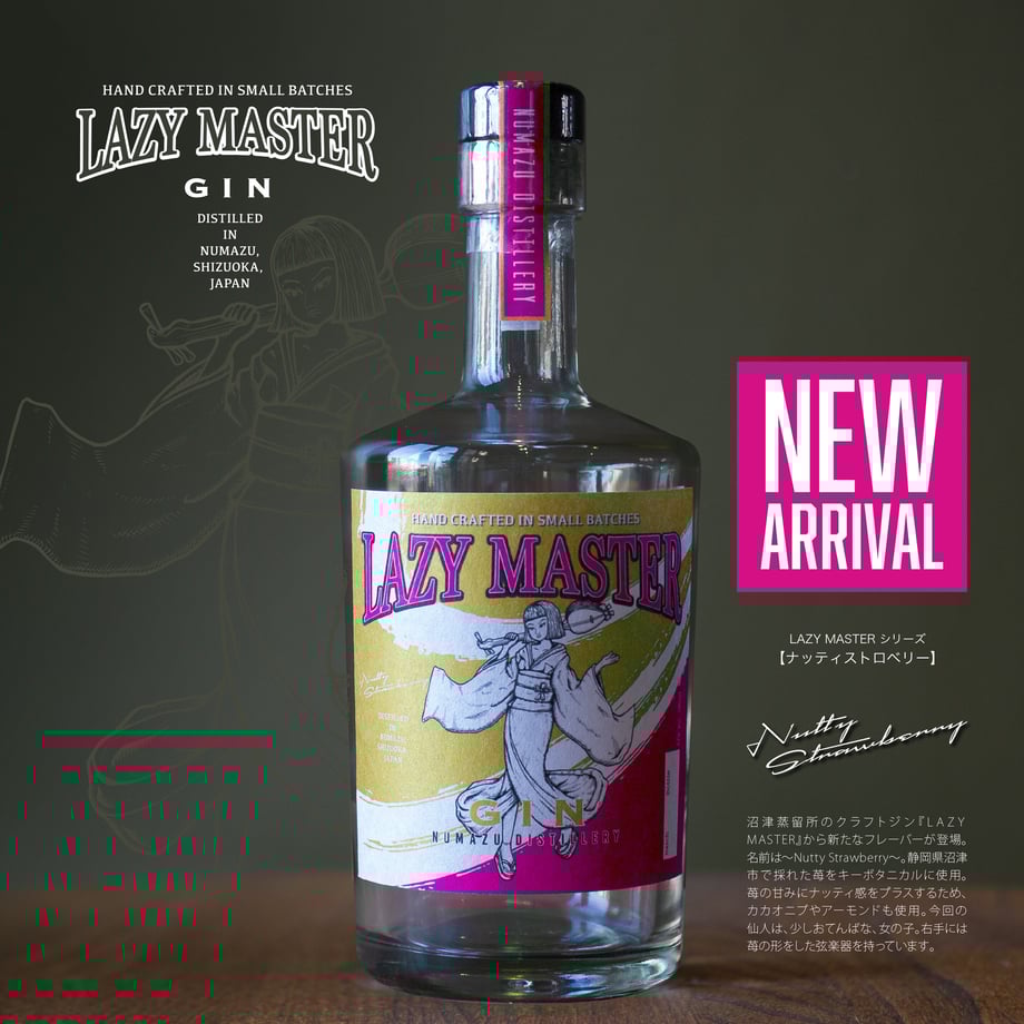 LAZY MASTER ~Nutty Strawberry~ 500ml | 沼津蒸留所オンラ...