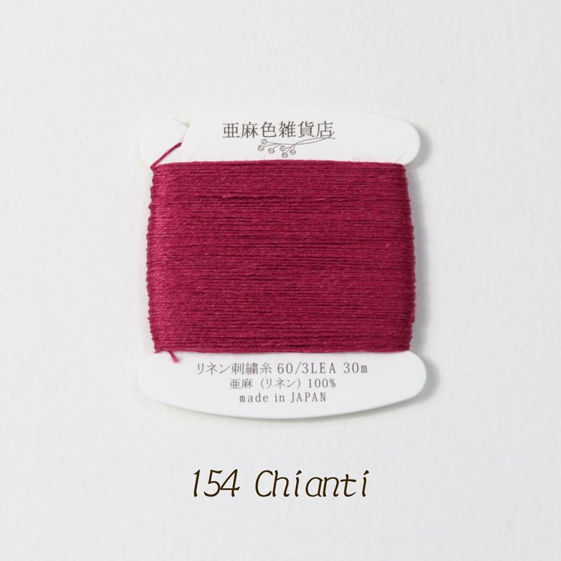 リネン刺繍糸 60/3L 30mカード巻き (8) | 亜麻色雑貨店 リネン刺繍糸 60/3L 30mカード巻き (8) | 亜麻色雑貨店