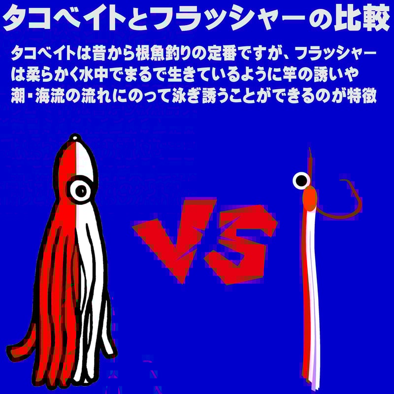 オニカサゴ仕掛け 蛍光目玉付き レッド&ケイムラパープル オニカサゴ仕掛け 蛍光目玉付き レッド&ケイムラパープル