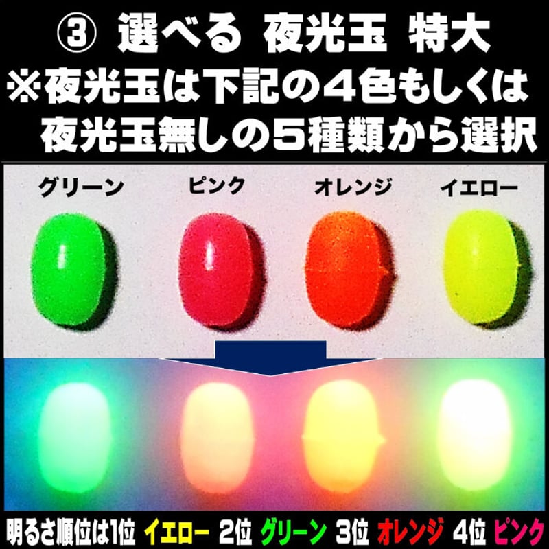 オニカサゴ仕掛け 蛍光目玉付き レッド&ケイムラパープル オニカサゴ仕掛け 蛍光目玉付き レッド&ケイムラパープル