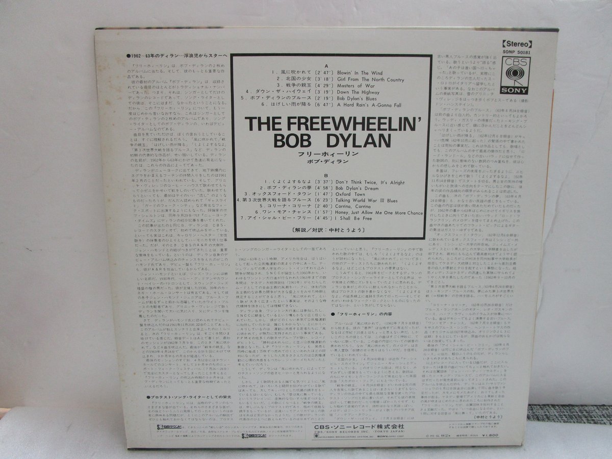 BOB DYLAN / Freewheelin' | TOHTO records & book...