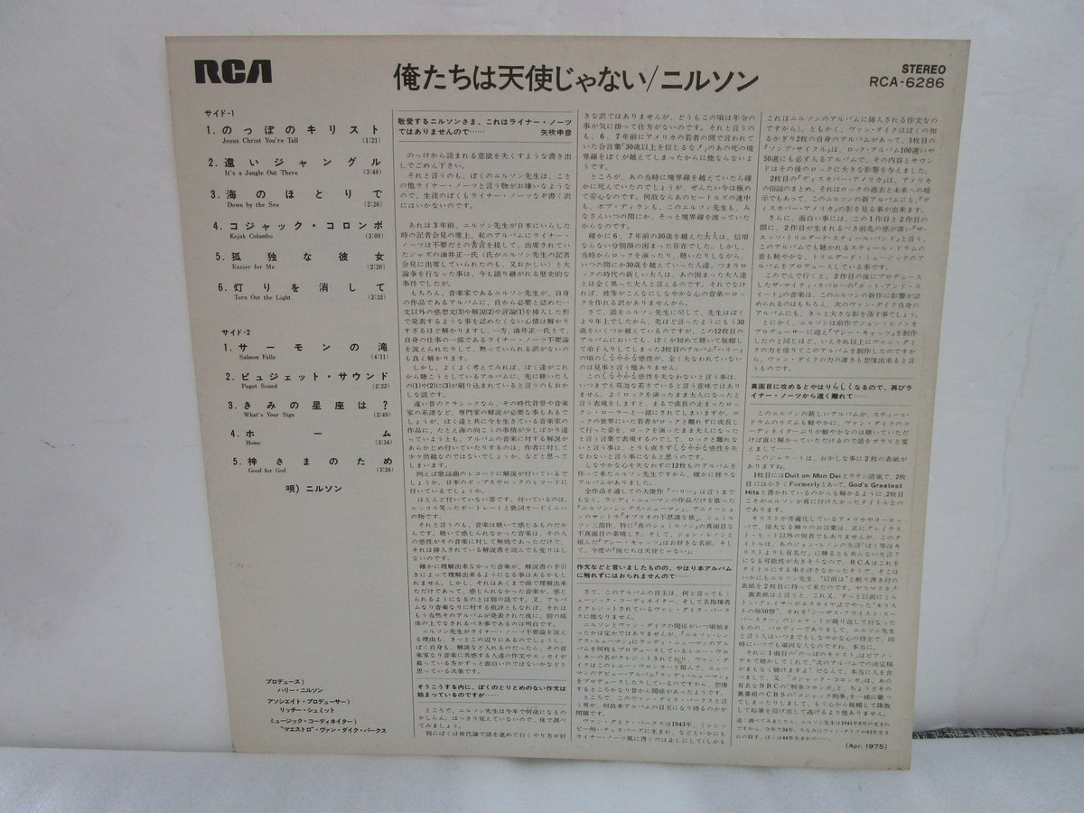 NILSSON / Duit on Mon Dei | TOHTO records & boo...
