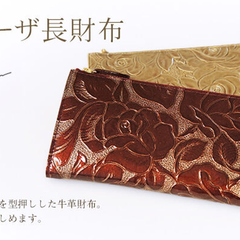 アルカン ラメローザ 長財布 バラの箔押しが上品な Lファスナー アルカン ラメローザ 長財布 バラの箔押しが上品な Lファスナー