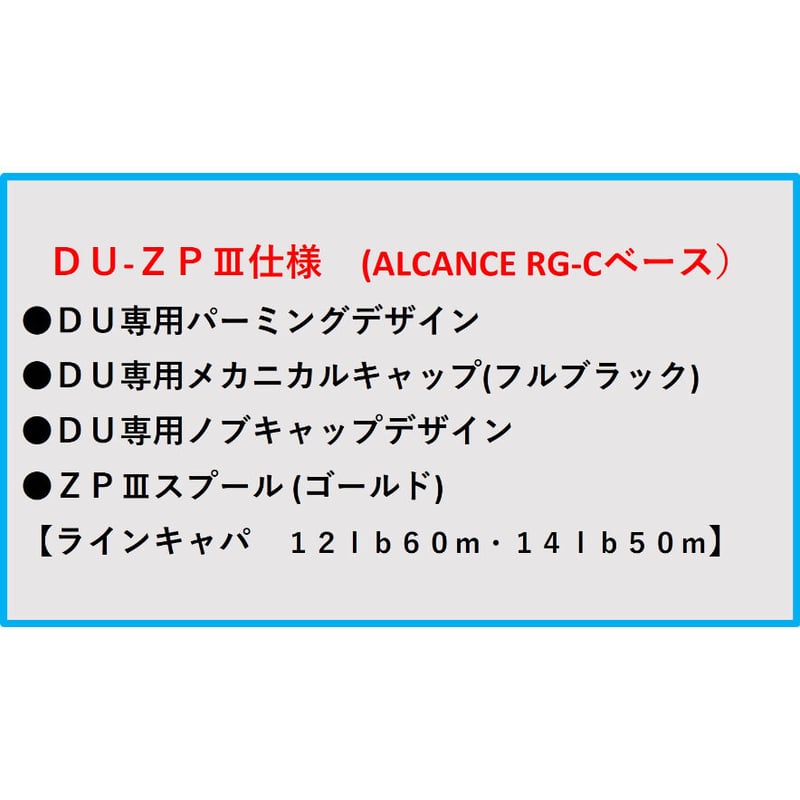 DU-ZPⅢ ALCANCE | ZPI OFFICIAL ONLINE STORE DU-ZPⅢ ALCANCE | ZPI OFFICIAL ONLINE STORE
