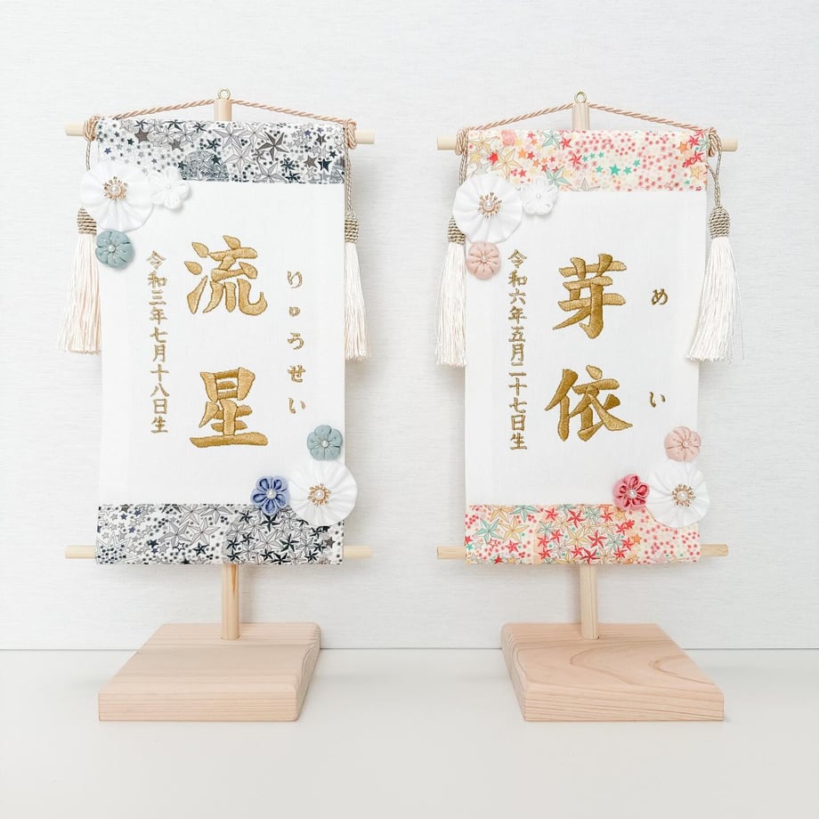 命名タペストリー（名前旗） アデラジャ | moco moco powan