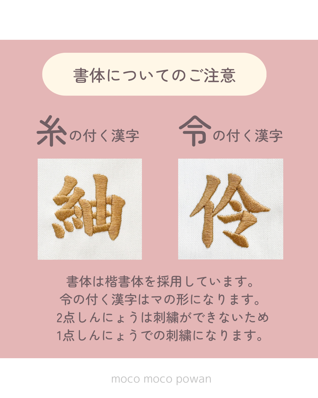 命名タペストリー（名前旗） パッチワーク | moco moco powan