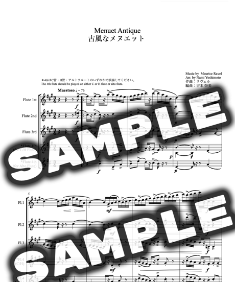 古風なメヌエット /ラヴェル/フルート四重奏(Menuet Antique /M.Ravel/...