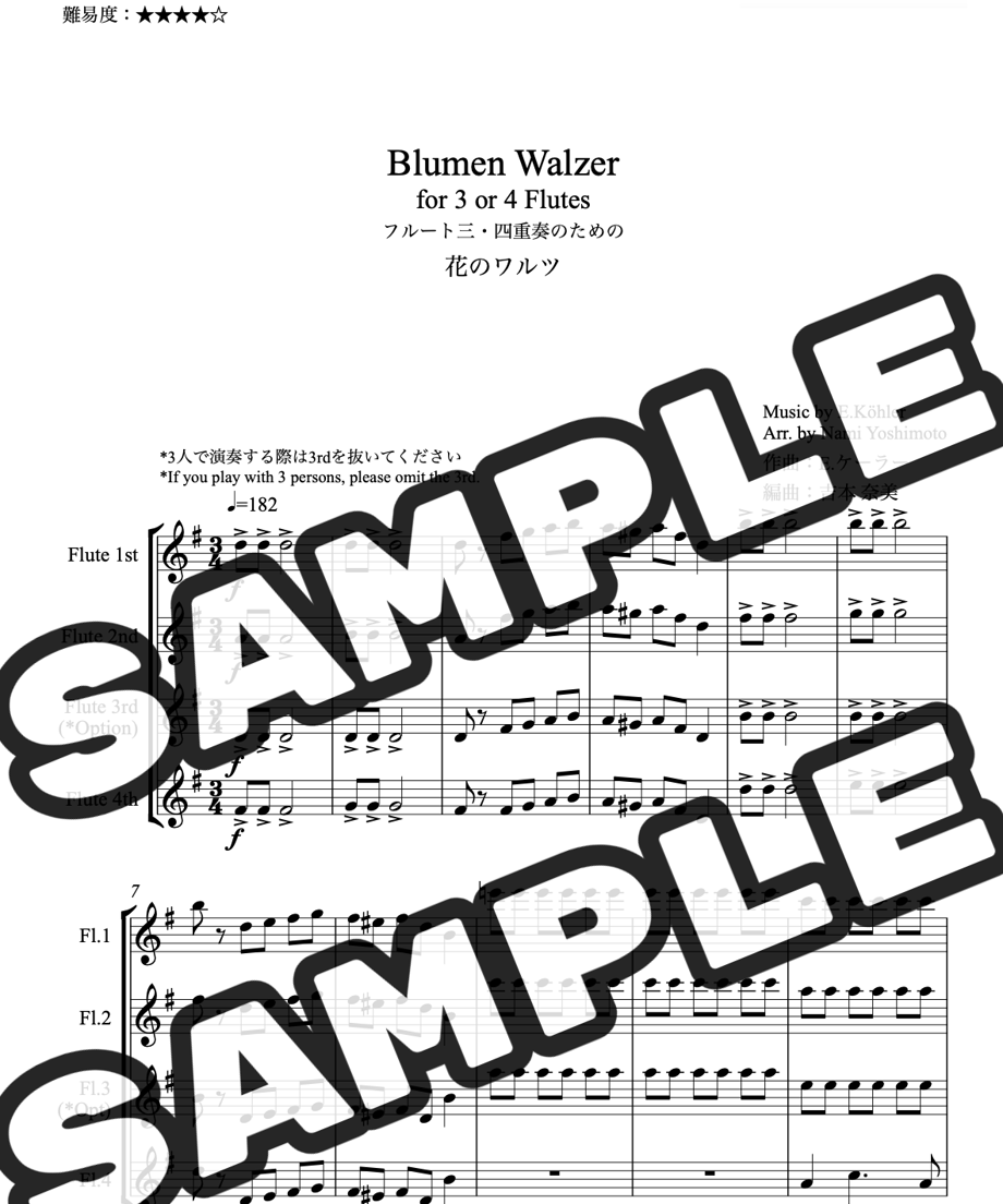 花のワルツ/E.ケーラー/フルート三重奏または四重奏(Blumen Walzer/E.Köhl...