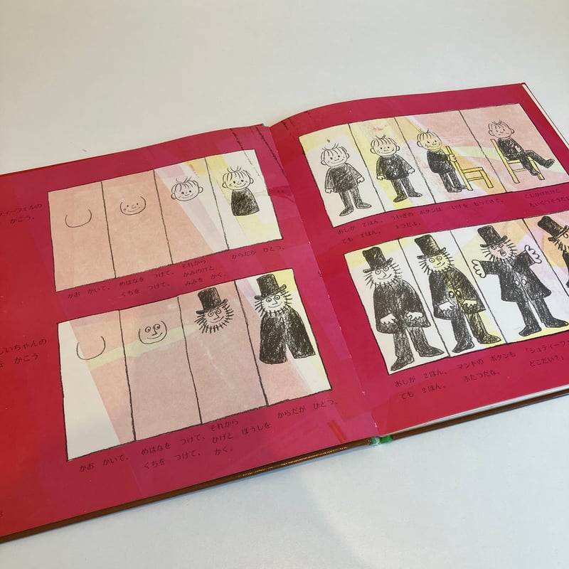 PICTURE LAND 18「まほうのえんぴつ」 | まなみ古書店 PICTURE LAND 18「まほうのえんぴつ」 | まなみ古書店