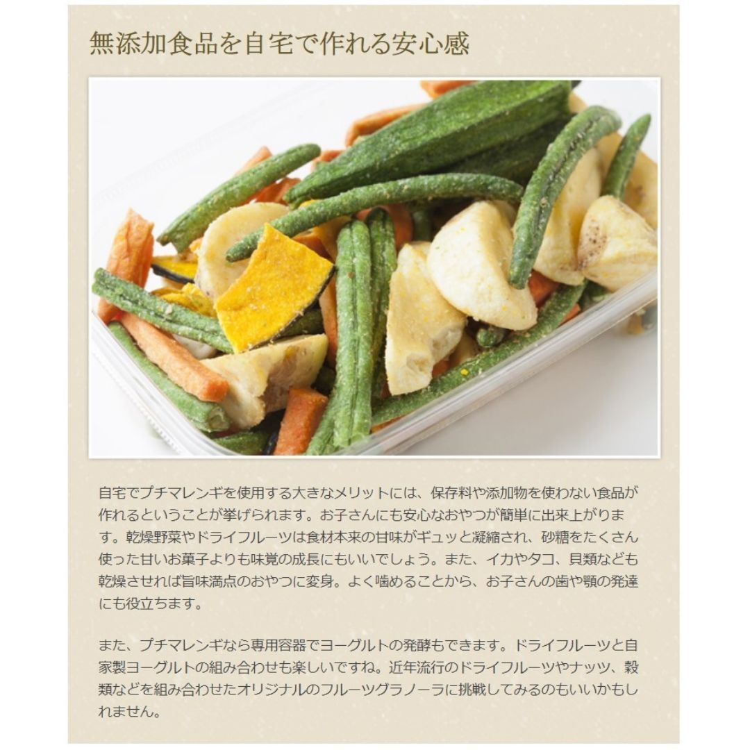 フードドライヤー プチマレンギDX TTM-440N 食品乾燥機 ドライ フードドライヤー プチマレンギDX TTM-440N 食品乾燥機 ドライ