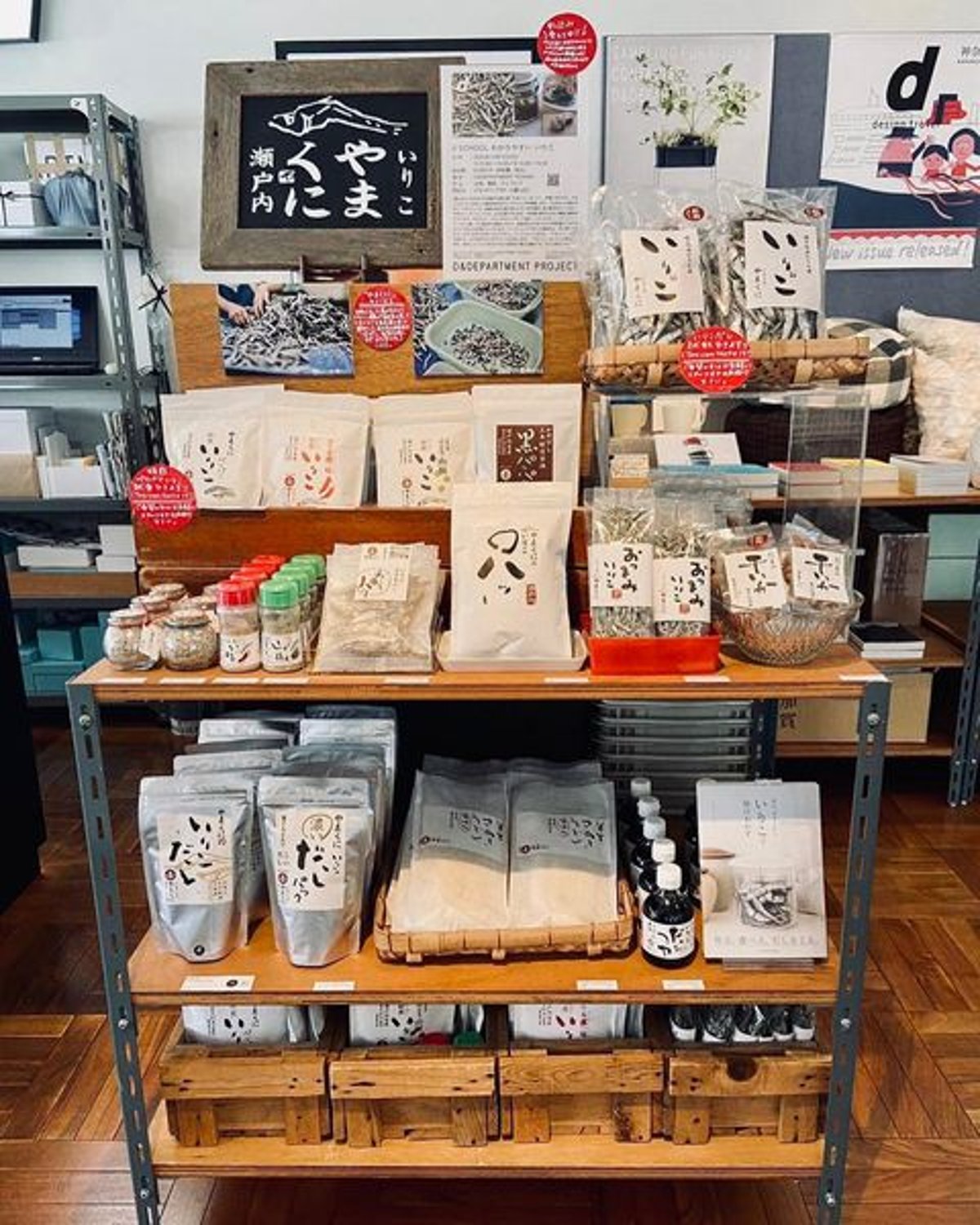 D&DEPARTMENT TOYAMAにて | いりこのやまくに