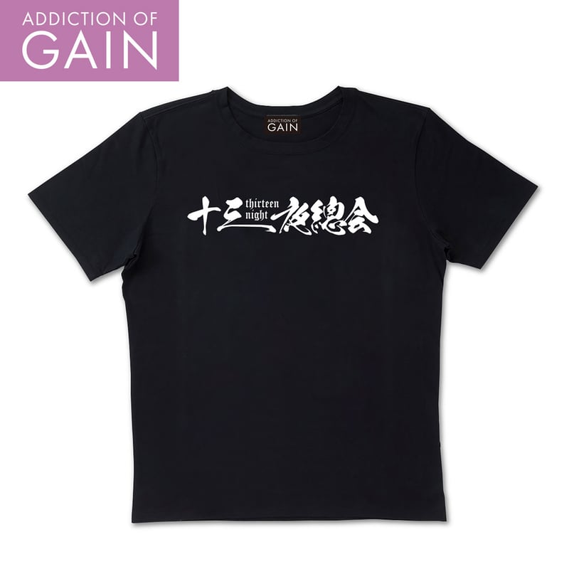 CATEGORY ADDICTION OF GAIN | GAIN TOKYO CATEGORY ADDICTION OF GAIN | GAIN TOKYO
