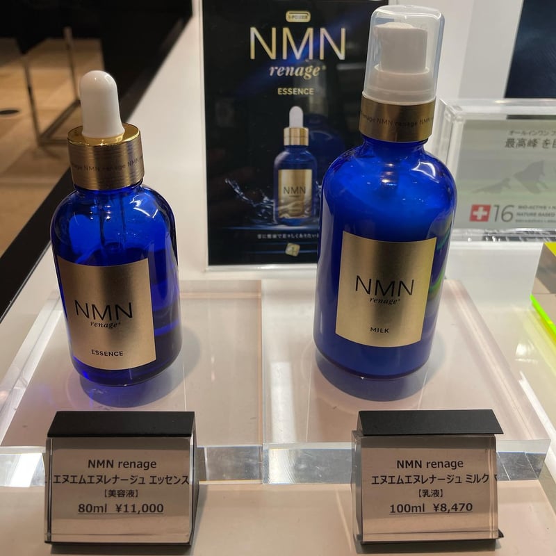 NMN renage® GOLD ｜ Essence｜60mL｜美容液 | 【公式】NMNre