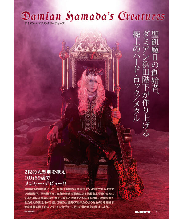 WeROCK 080 | WeROCK STORES!